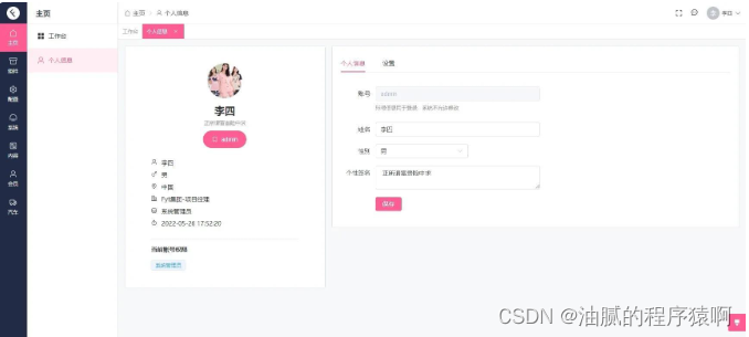 开源：一款基于net 6 和vue3elementplus的高颜值后台管理系统fytsoadynamicapi油腻的程序猿啊的博客 Csdn博客