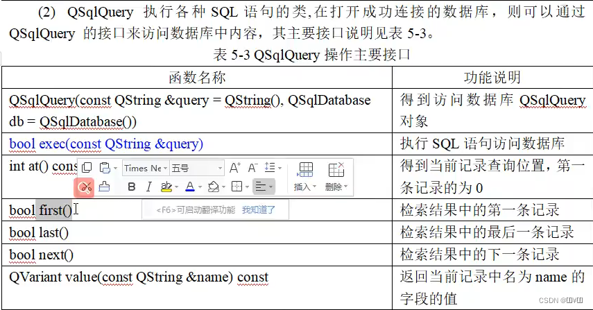 Qt与数据库操作sqlite Expert Personal 5 64bit是什么 Csdn博客