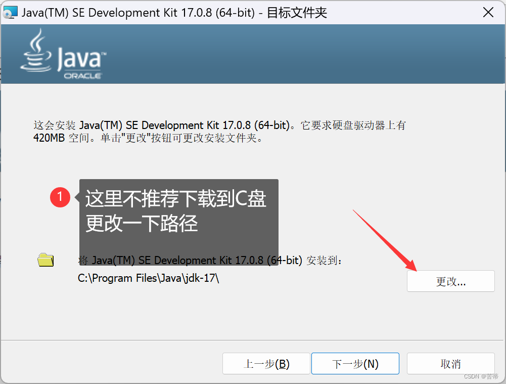 01_安装JDK_jdk17需要配置环境变量吗-CSDN博客