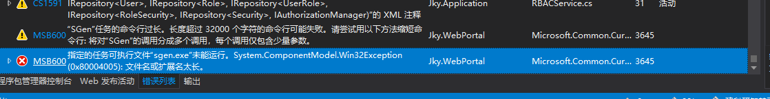指定的任务可执行文件 Sgenexe”未能运行。systemcomponentmodelwin32exception Csdn博客