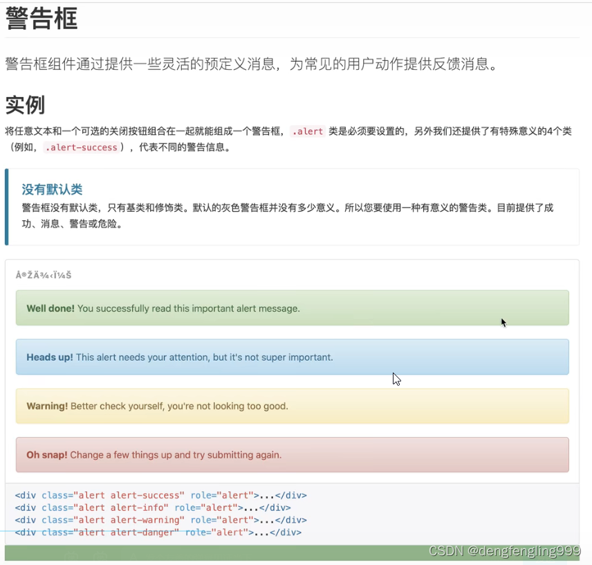 Bootstrap学习(九)bootstrap 精度框 Csdn博客