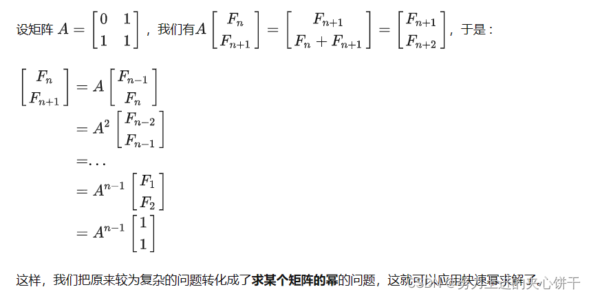 快速幂、矩阵快速幂 Csdn博客eow 3149