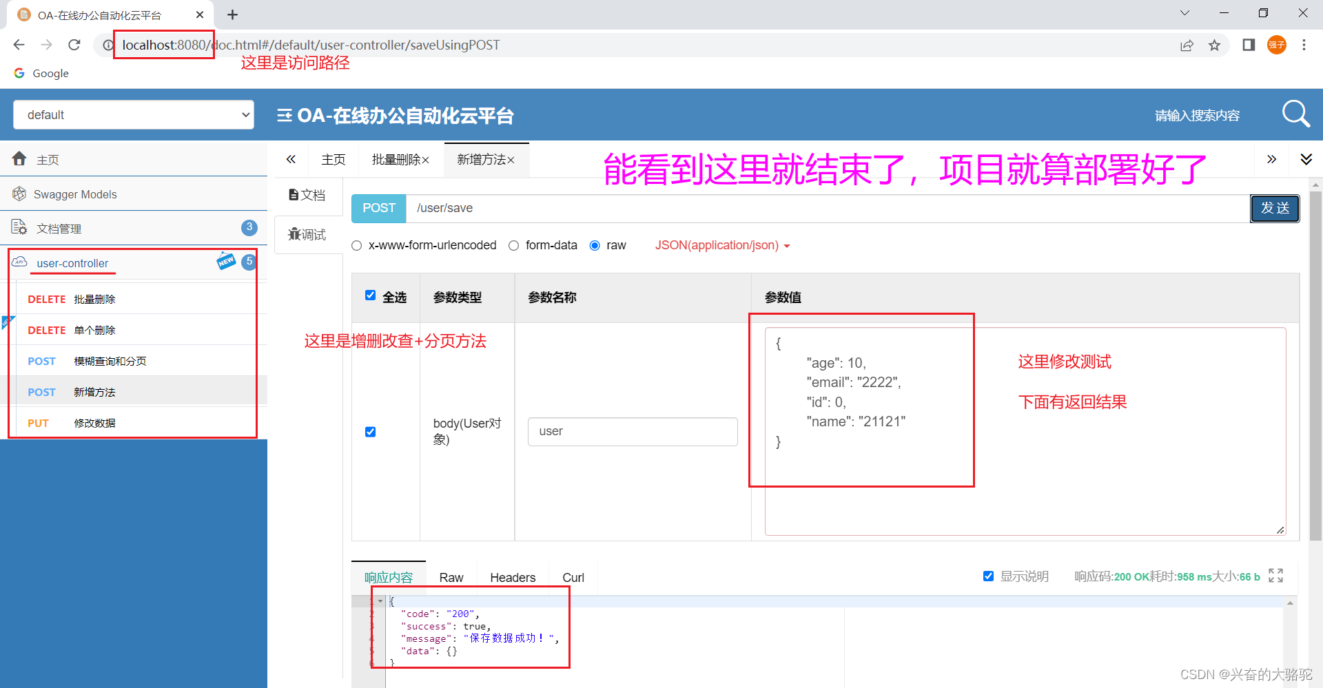 创建SpringBoot+Mybatis plus+SwaggerUI项目框架_创建一个springboot+mybatisplus+swagger项目-CSDN博客