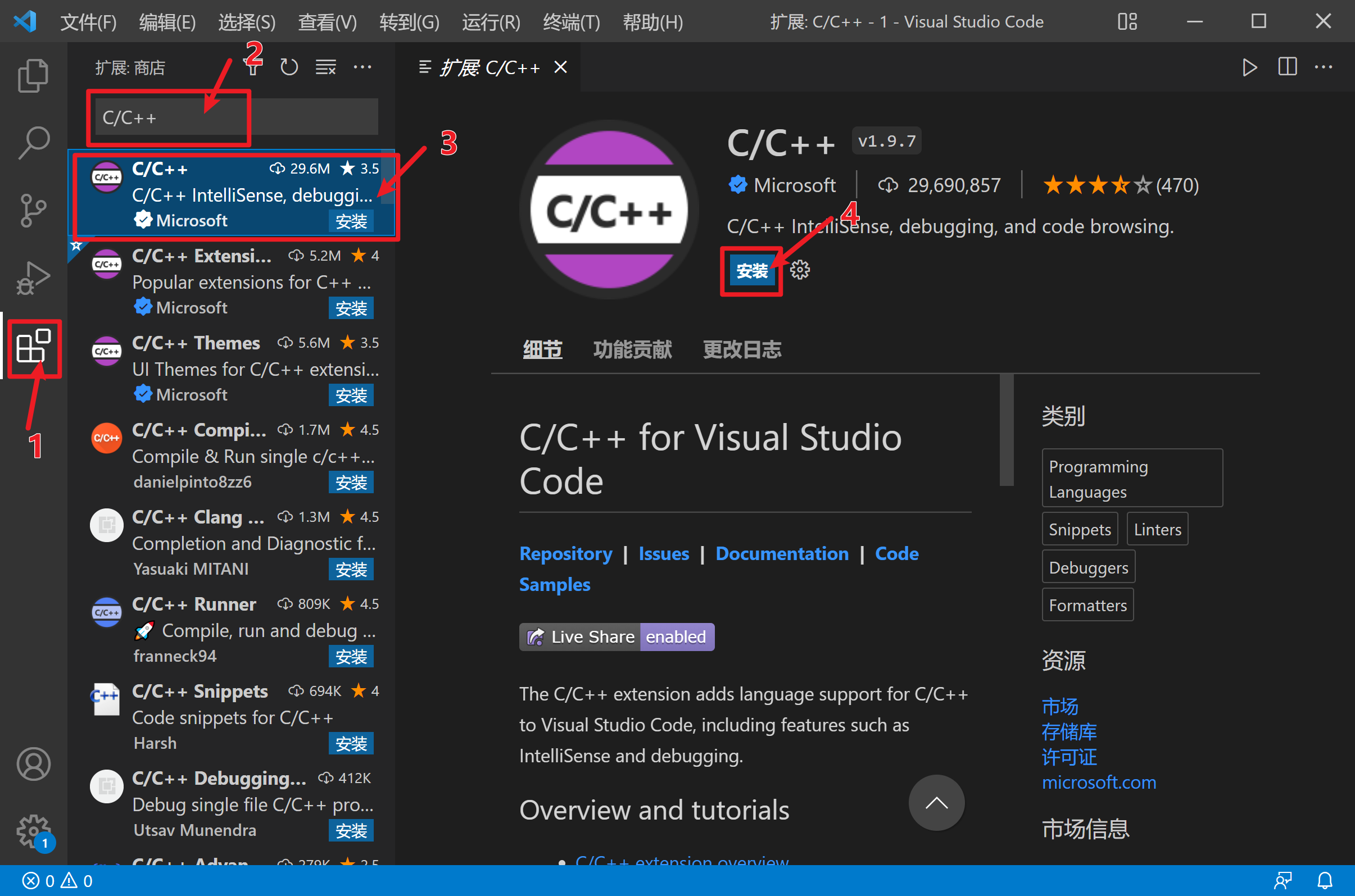 VScode配置C语言编译环境（改动小+易操作）_vscode code runner插件-CSDN博客
