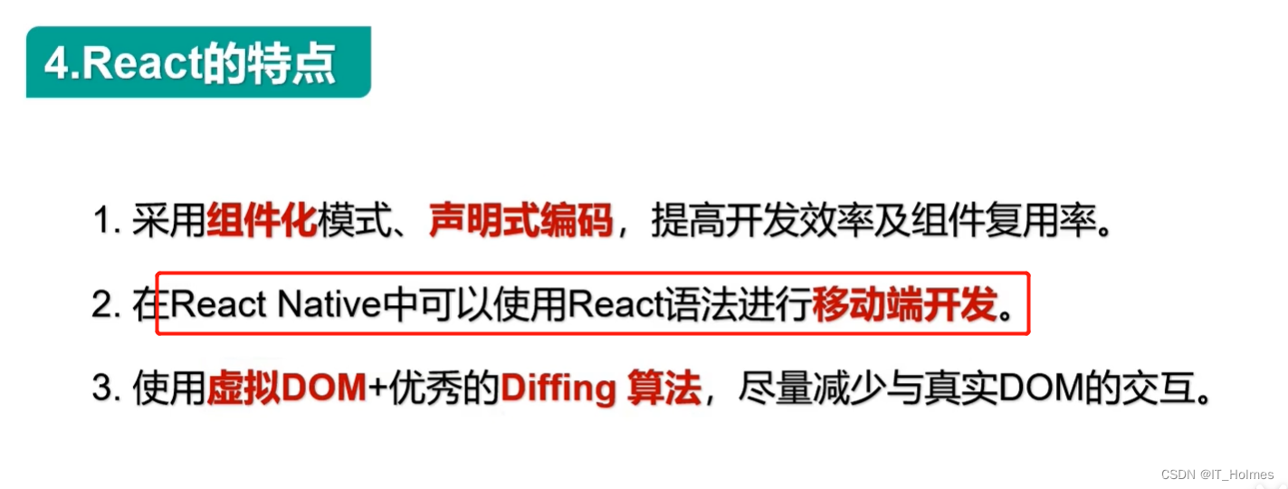 React 学习笔记总结一 Csdn博客 