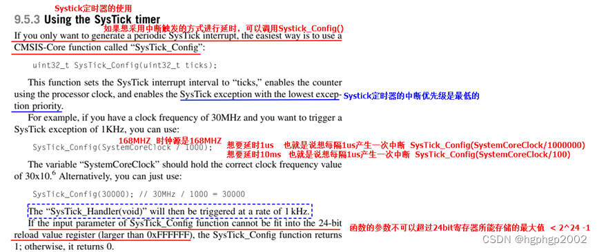 Stm32的学习——systick定时器的使用 Stm32 Systick Csdn博客