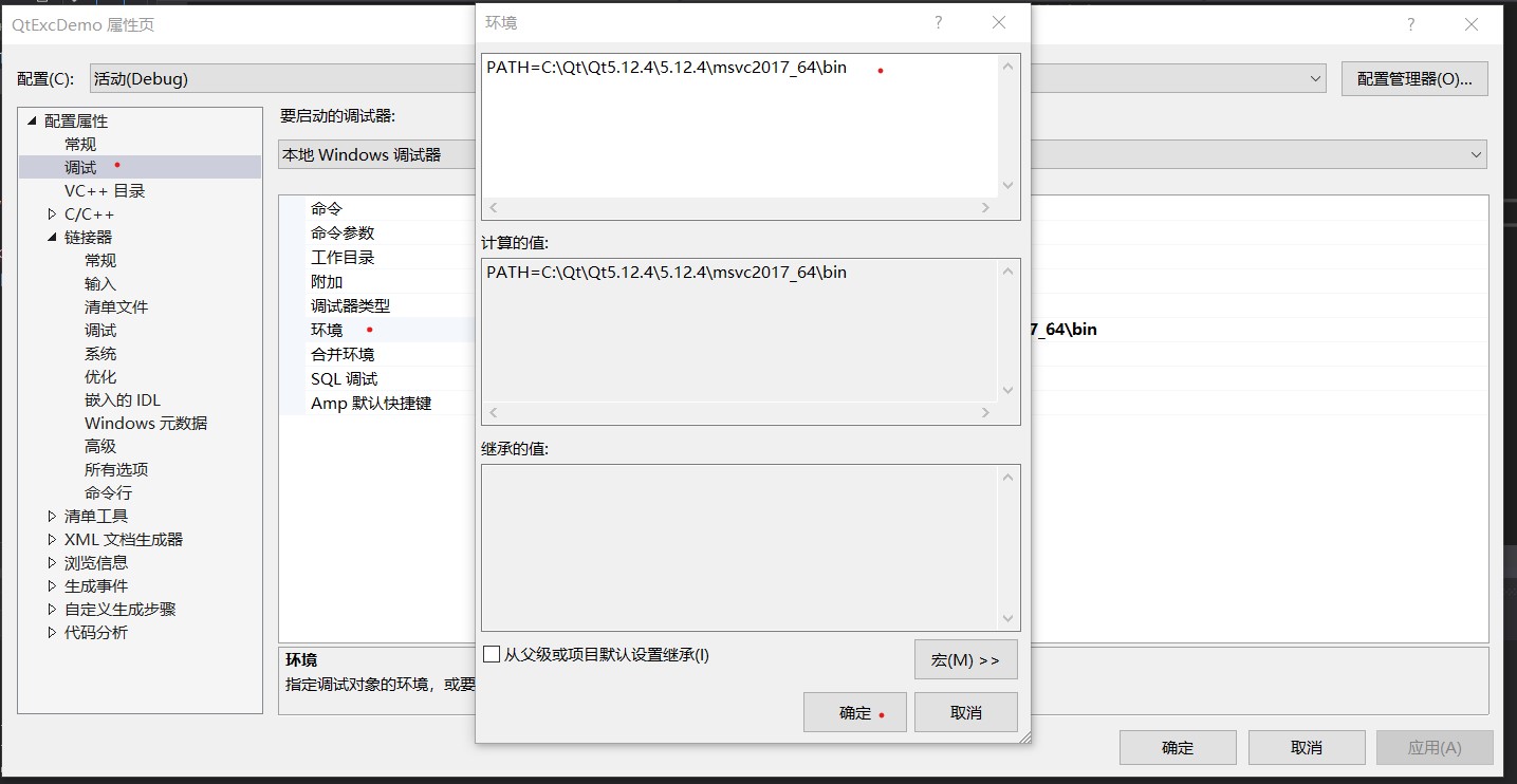 VS2017内使用Qt第三方库的配置方法_vs c++ 调用 qt-CSDN博客