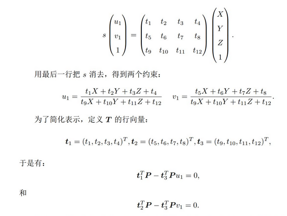 对极几何，PNP，ICP求解位姿的方法原理、优缺点_p3p和pnp 区别-CSDN博客