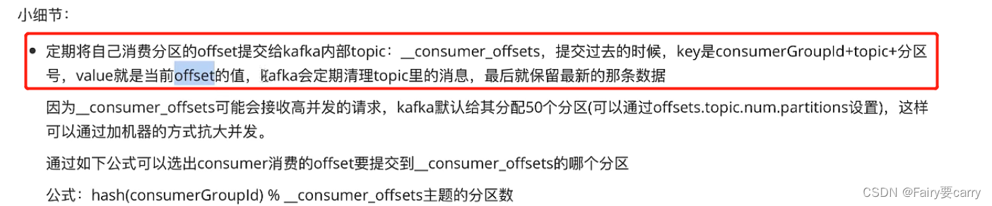 Kafka主题和分区概念kafka监听主题和分区 Csdn博客