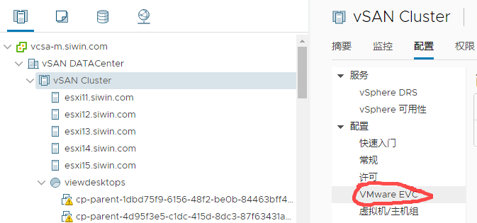 VMware vsan群集开启EVC_along7007的博客-CSDN博客