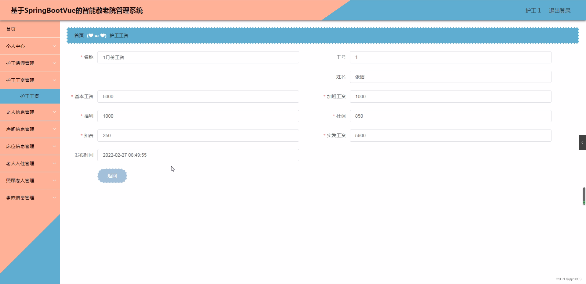 【开题报告】springboot基于springbootvue的智能敬老院管理系统ebjal计算机毕设基于vue殡仪服务的意义开题报告 Csdn博客