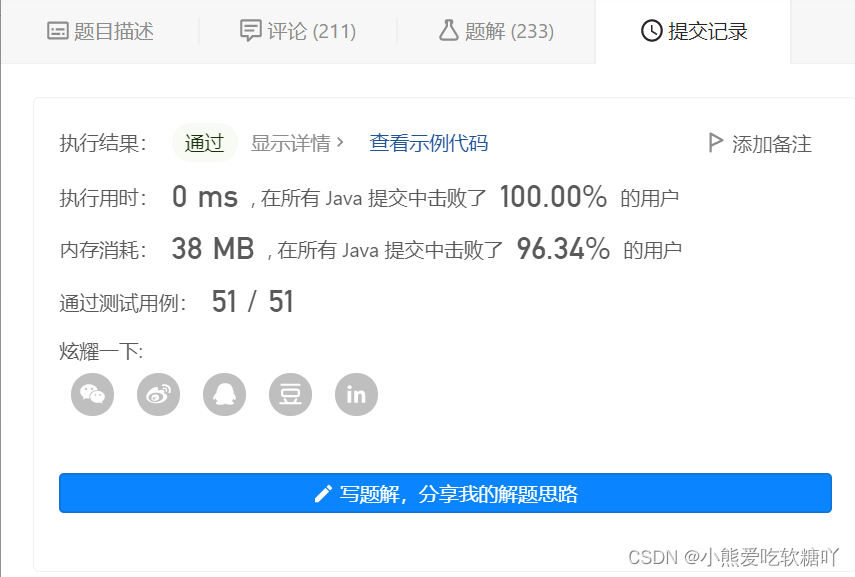 【Java版oj】day09不用加号的加法、走方格的方案数_java两个数想加不用+号-CSDN博客