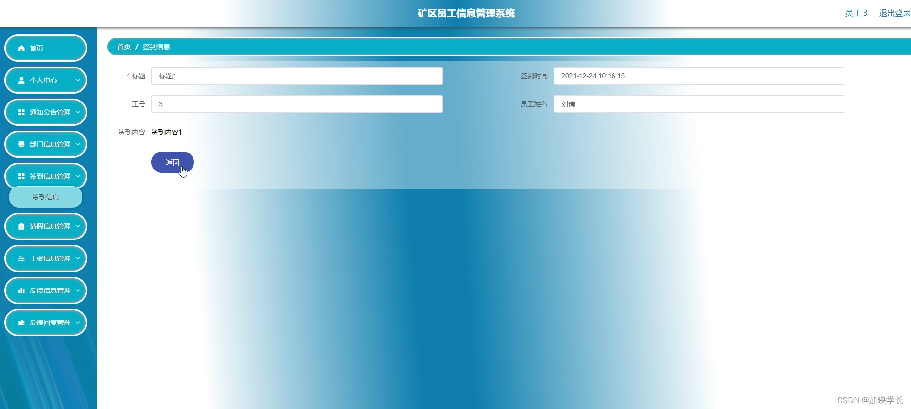 Springboot毕设项目矿区员工信息管理系统2cbln(javavuemybatismavenmysql)基于spring Boot的煤矿信息管理系统的设计与实现 Csdn博客 8440