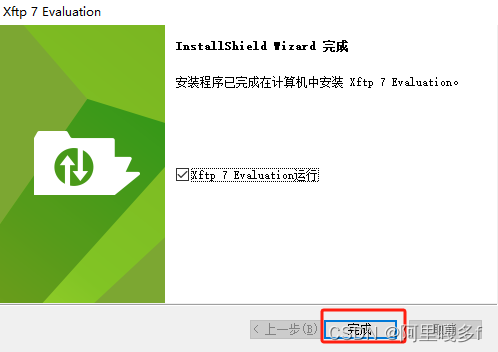 xshell和xftp安装步骤及与linux的连接_linux部署xftp-CSDN博客