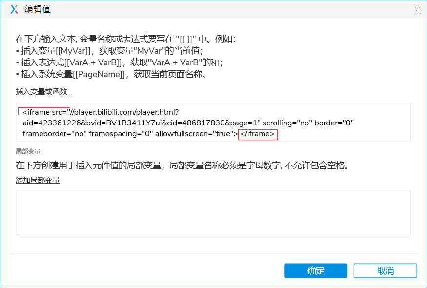 Axure RP9 内联框架嵌入视频效果_axure rp9怎么嵌入视频-CSDN博客