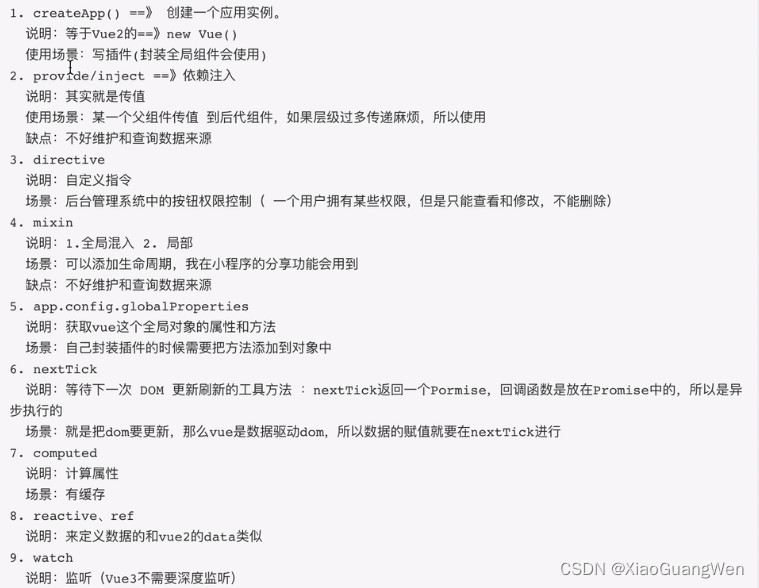 Vue面试题 Csdn博客