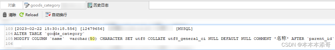 【项目实战】Navicat还能这样实时看SQL脚本输出_navicat 按时间查看执行语句-CSDN博客