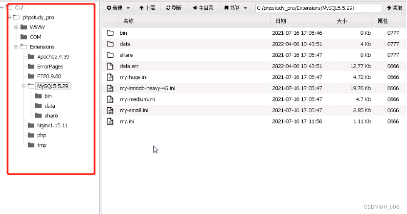 Mysql Udf提权实验报告 Csdn博客