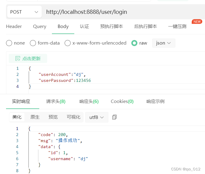 基于webscoket的简易聊天室项目前后端代码实现websocket聊天室项目设计 Csdn博客