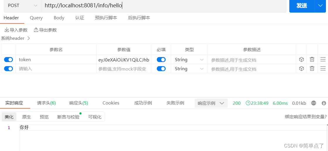 SpringBoot-7_springbott方法跳过mybatisplusinterceptor-CSDN博客