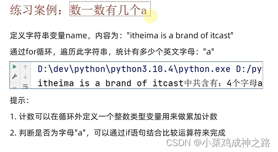 Python从入门到精通第四章——2 For循环以及嵌套python For循环嵌套 Csdn博客