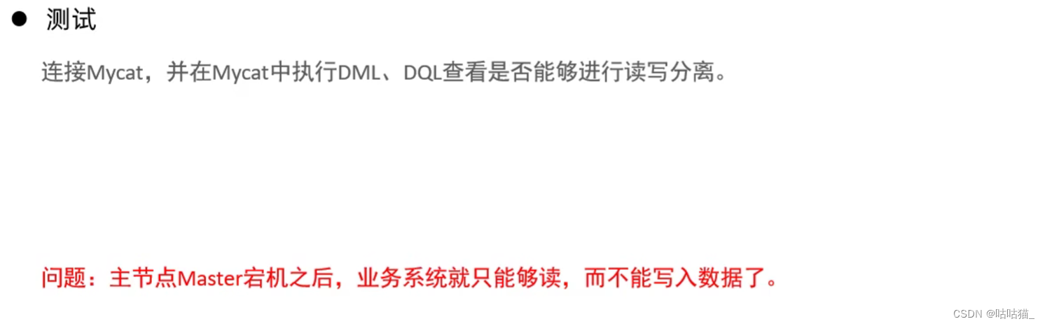 Mysql运维篇（3）—读写分离mysql的读写分离是运维负责的还是开发负责的 Csdn博客