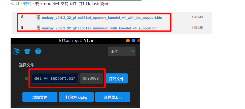 K210 only support kmodel V3/V4 now_kmodel v3v4-CSDN博客