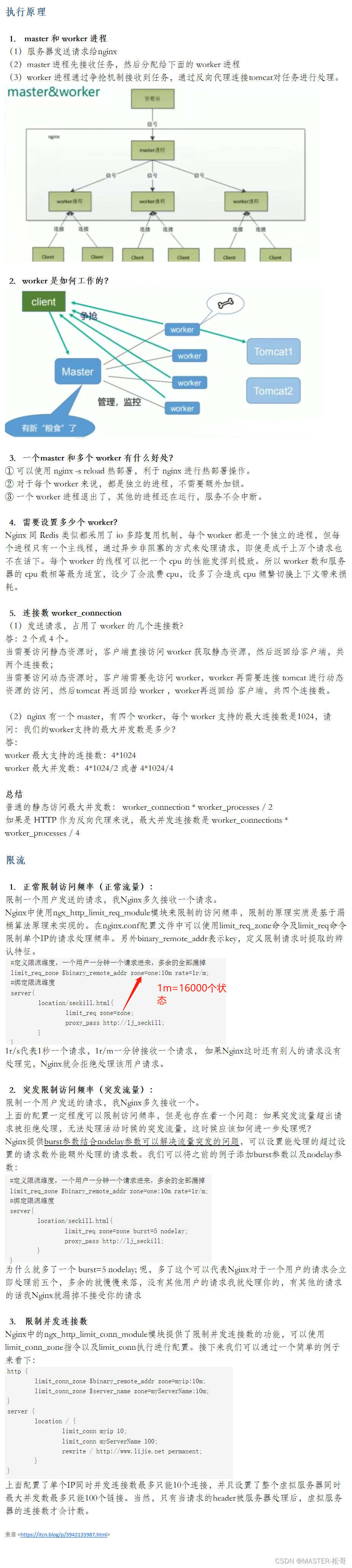 Nginx及CDN_nginx cdn-CSDN博客