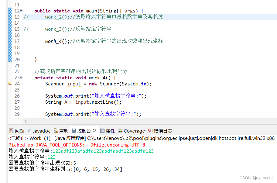 Java字符串运用 Java字符串的应用 Csdn博客