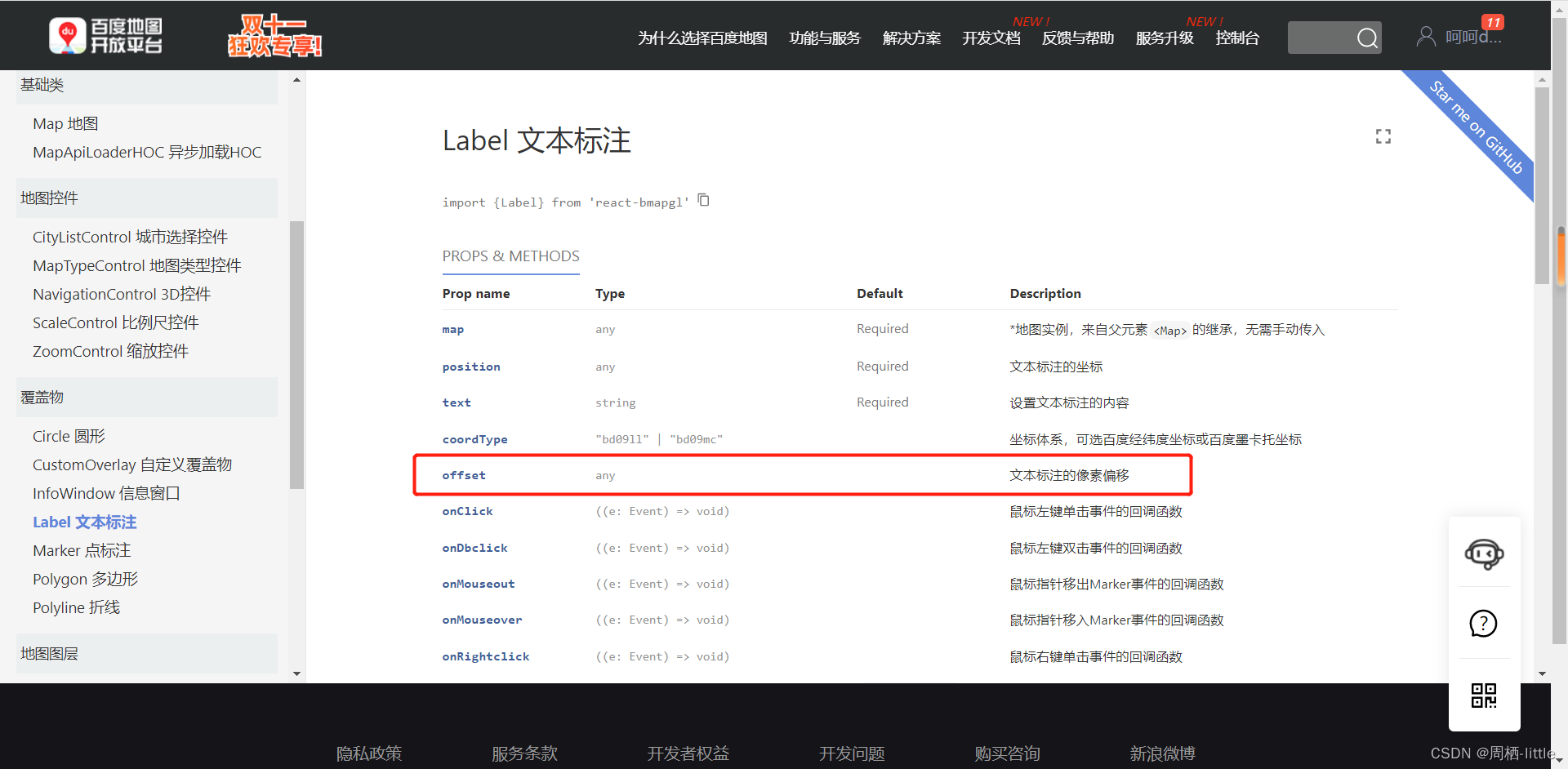 React 百度组件 Label 内 Offset属性的使用 百度地图offset Csdn博客