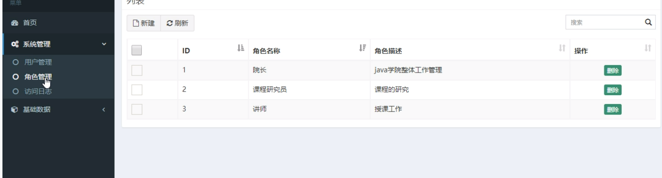 Java202304java学习笔记第六十三天 Mvc的请求 角色列表展示分析 前端导师歌谣 博客园 4975