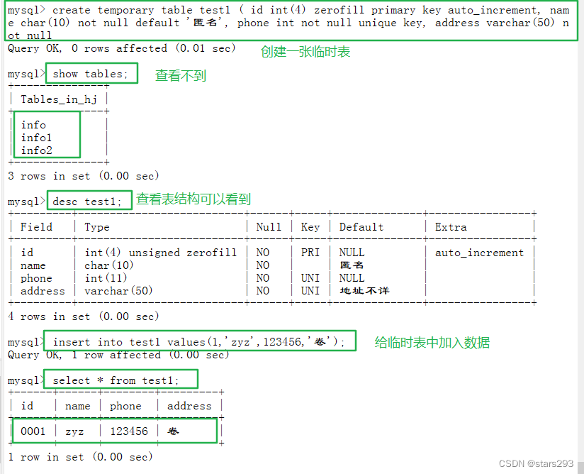 MySQL基本操作命令和数据表高级操作_mysql create table like-CSDN博客