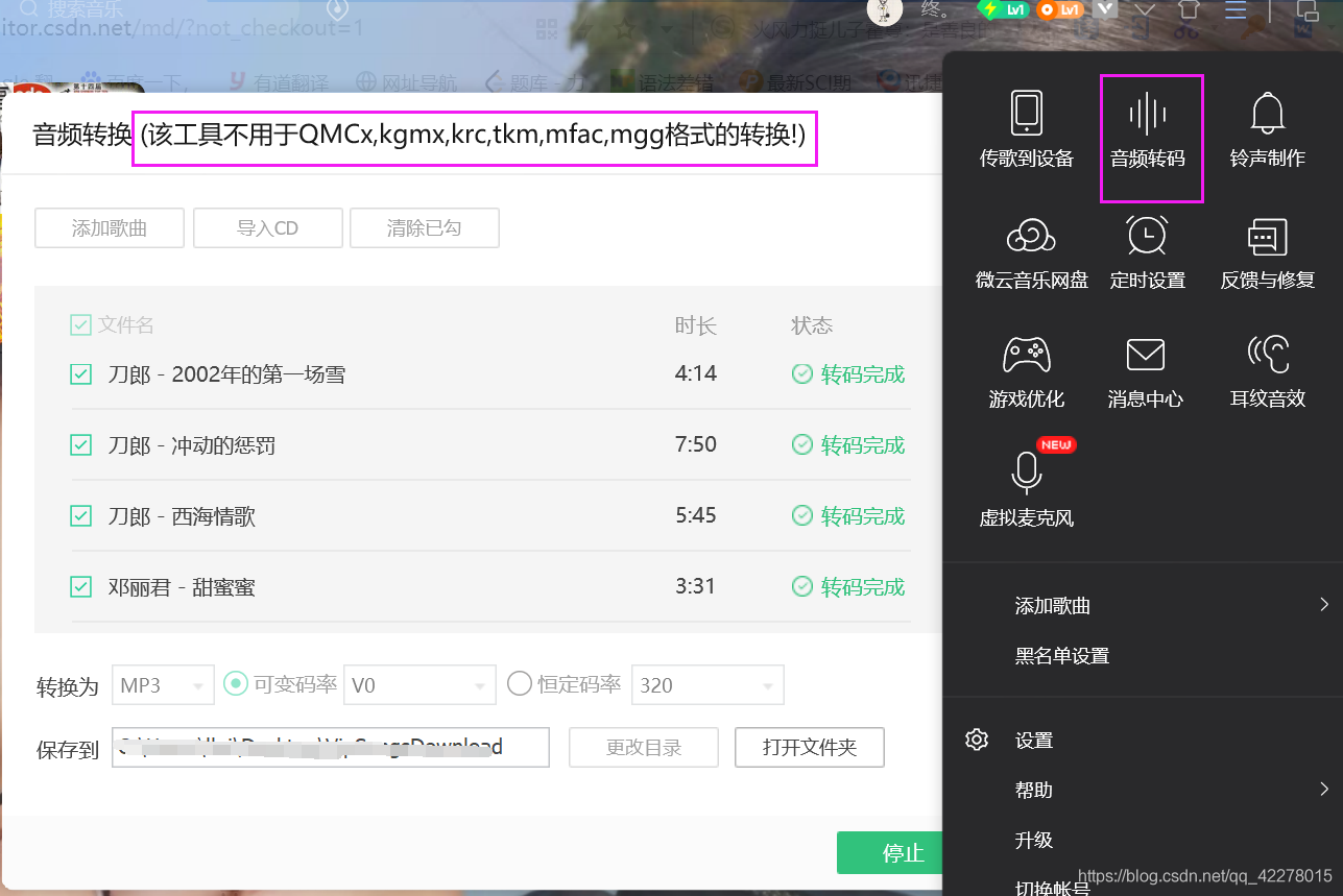 FLAC音乐文件转化为MP3文件_为什么flac转mp3失败-CSDN博客