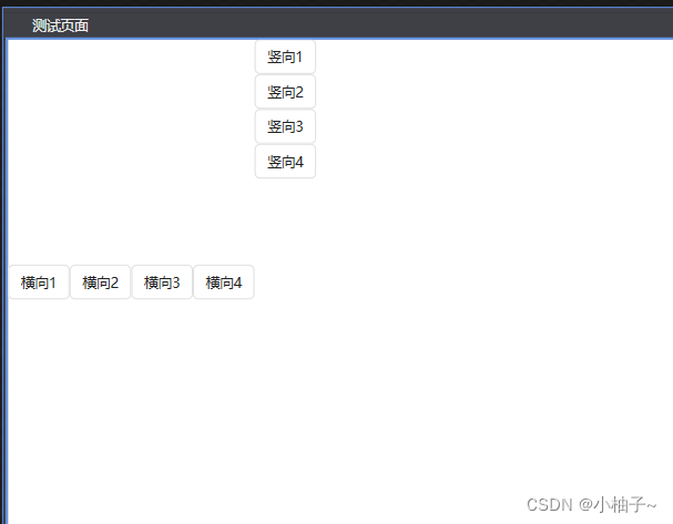 Wpf入门之布局 Wpf 布局 Csdn博客