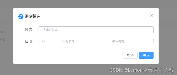 Vue 更多筛选 列表字段动态搜索vue筛选查询功能 Csdn博客 4841