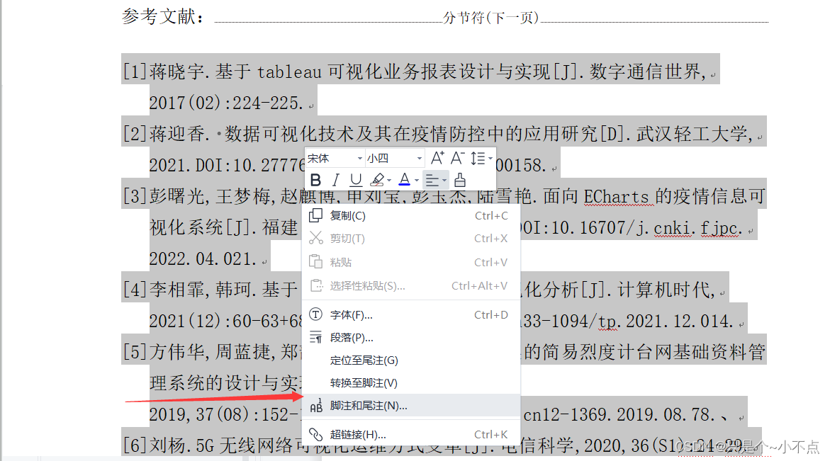 Wps中论文参考文献引用后，引用的后面无法再设置目录，解决方案wps有的标题为什么不能设置目录 Csdn博客 