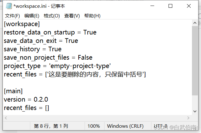 Spyder启动闪退或打开项目编码报错spyder Unicodedecodeerror Csdn博客