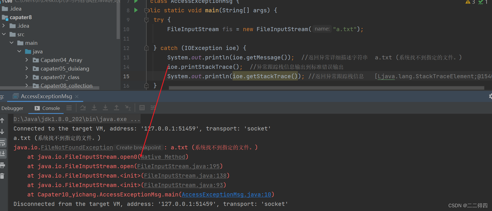 【JAVA】异常_程序在try块里打开的一些物理资源(例如数据库连接、网络连接和磁盘文件外接函-CSDN博客