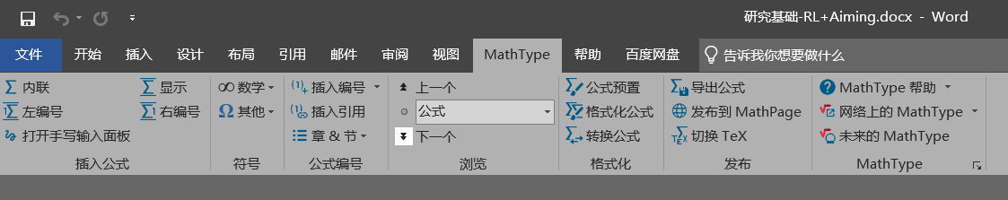 Windows 10（Office 2019）下安装mathtype 6.9/7.4以及相关冲突问题解决_mathtype6.9和7.4区别-CSDN博客
