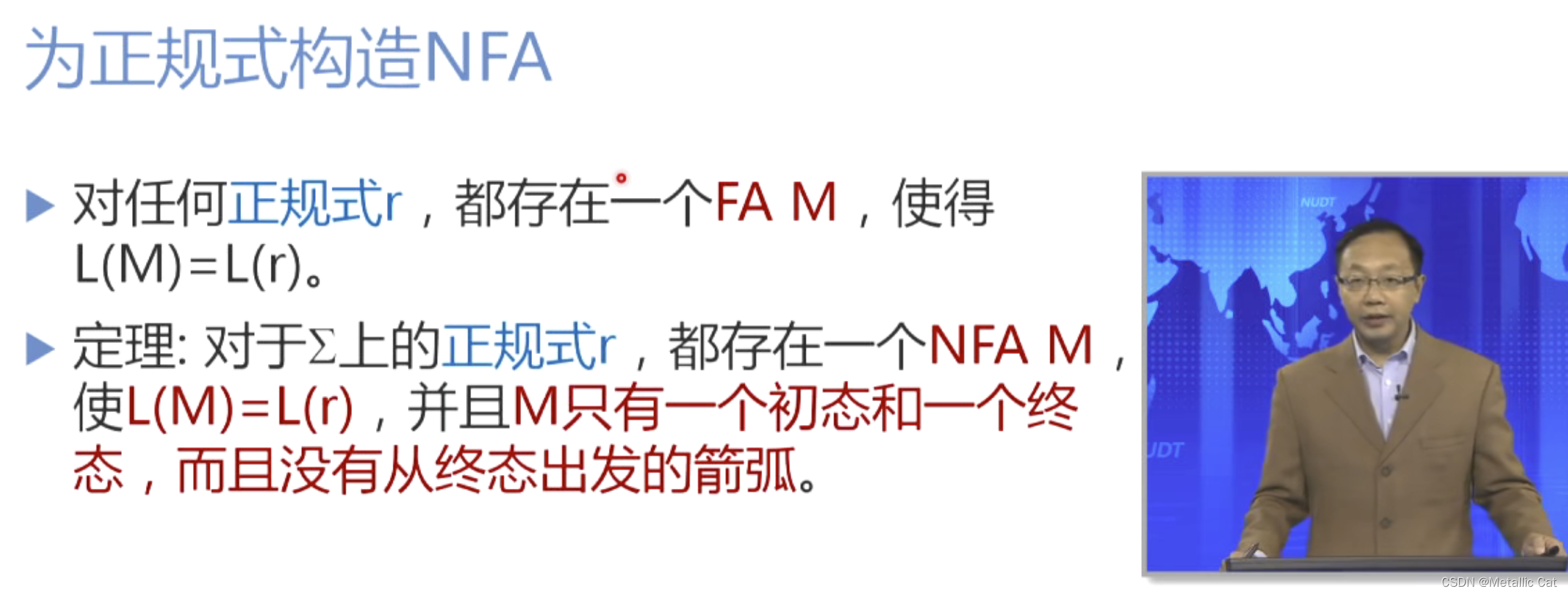 编译原理 --- 正规式与NFA之间的转换，以及词法分析程序自动生成 --- LEX_正规式转nfa-CSDN博客