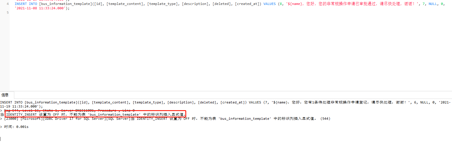 SqlServer插入时报错--当 IDENTITY_INSERT 设置为 OFF 时，不能为表 ‘XXX‘ 中的标识列插入显式值_当identity insert设置为off-CSDN博客