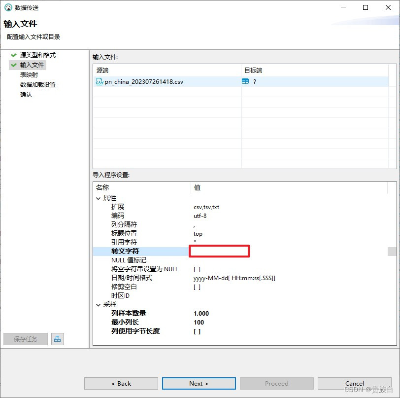 DBeaver导入csv文件踩坑记_dbeaver 导入csv 有引号-CSDN博客