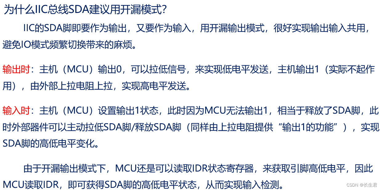 IIC通讯协议_mctp over i2c的优势-CSDN博客