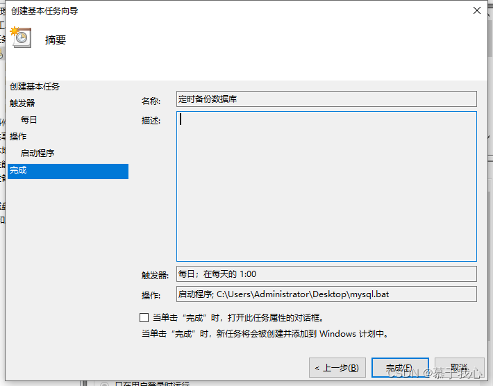 Windows下编写mysql数据库备份脚本windows下mysql备份全部数据库脚本 Csdn博客