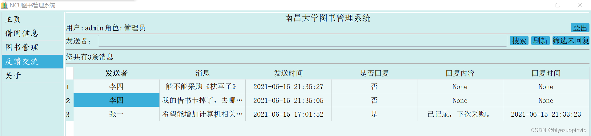 基于pyqt5编写的图书管理系统(python) 文档项目源码及数据库文件python Pyqt5 Mes Csdn博客