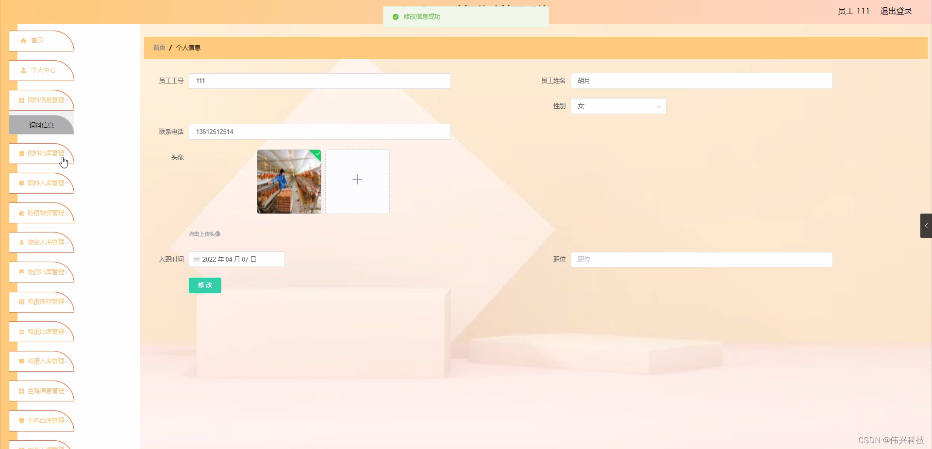 springboot毕设项目springboot鸡场养殖管理系统113lk（java+VUE+Mybatis+Maven+Mysql）_养殖后台管理系统前端-CSDN博客