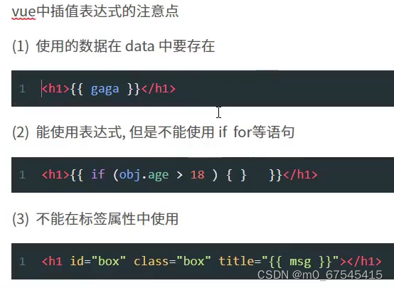 Vue插值表达式 Csdn博客