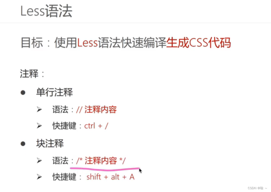 Day05移动web rem；less；游乐园案例_html亲子乐园源代码-CSDN博客