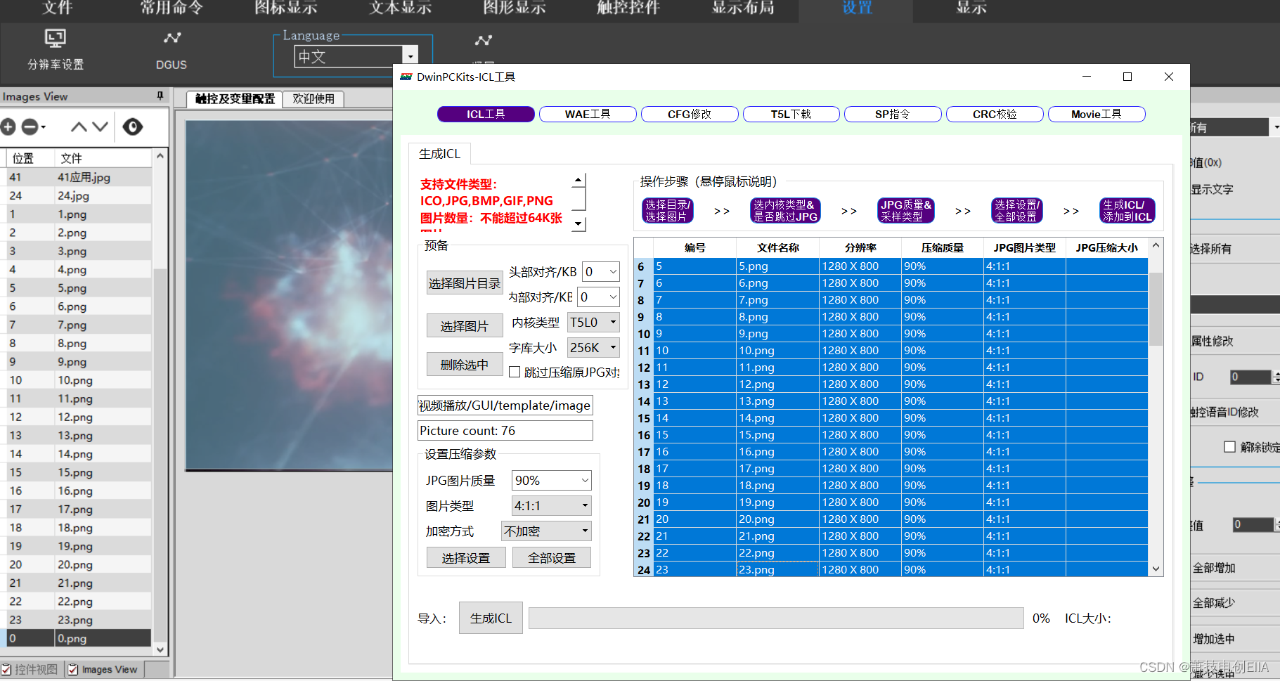 迪文屏 视频播放以及开机动画 DGUS|| 开发学习_迪文dgus播放视频csdn-CSDN博客