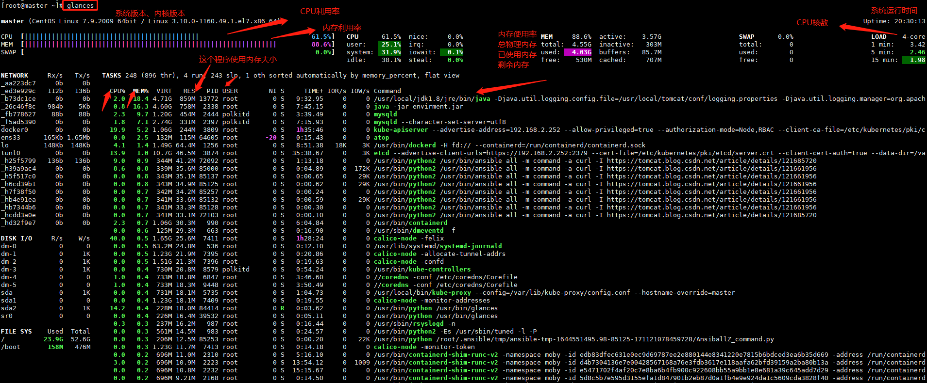 查看系统进程状态命令（二）——glances_glances命令-CSDN博客